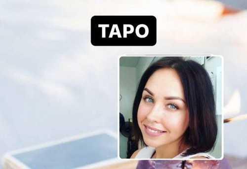 Карты таро таролог