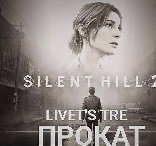 Игра Silent Hill 2: Remake для PS5