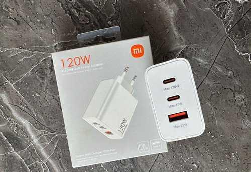 Xiaomi зарядное устройство 120W