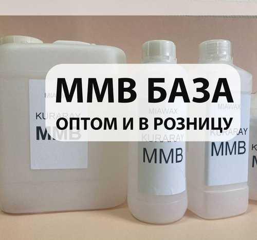 Mmb растворитель