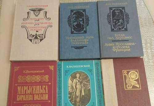 Исторические книги