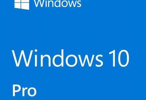 Лицензия Windows 10/11 Pro 32/64 bit