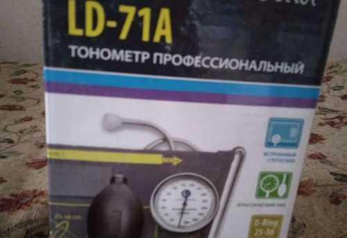 Тонометр профессионалный :LD-71A