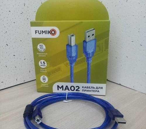 Кабель Fumiko MA02 USB 2.0 AM/BM для принтера 1.5m