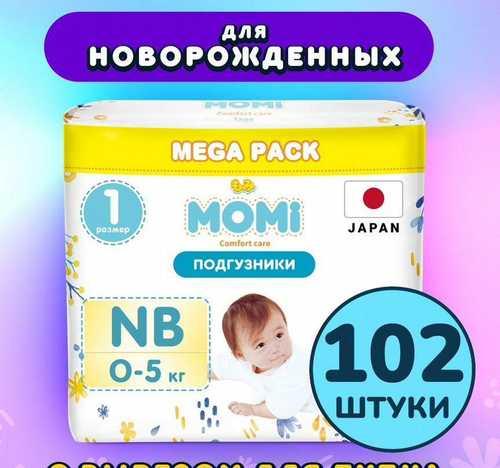 Подгузники Momi Comfort Care 102 шт. NB