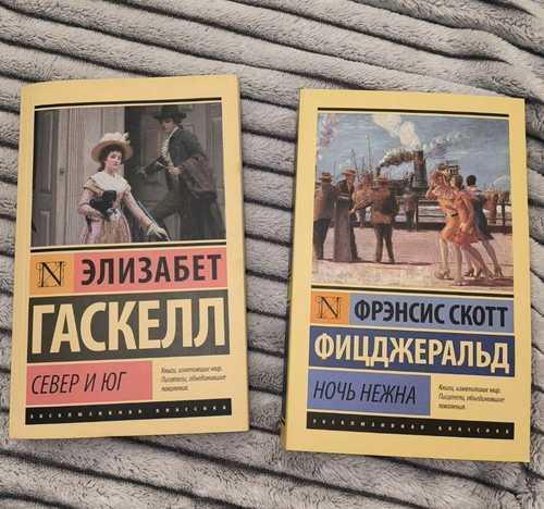 Книга "Север и Юг" Издательство аст