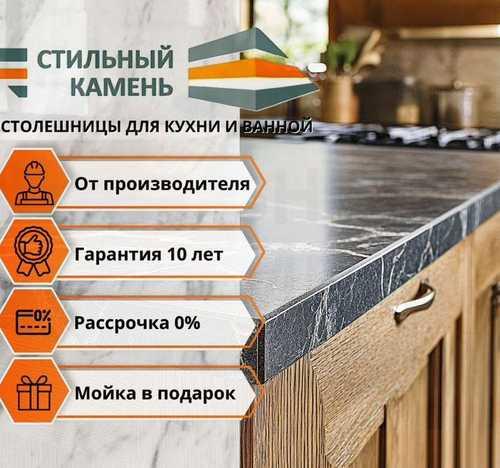 Столешница из керамогранита / Доставка и установка