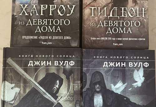 Харроу из Девятого Дома. Книга