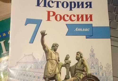 Атлас по истории России 7 класс 2023 г