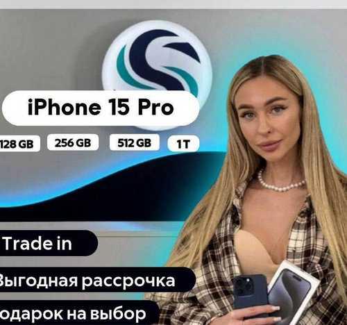 iPhone 15 Pro, 128 ГБ