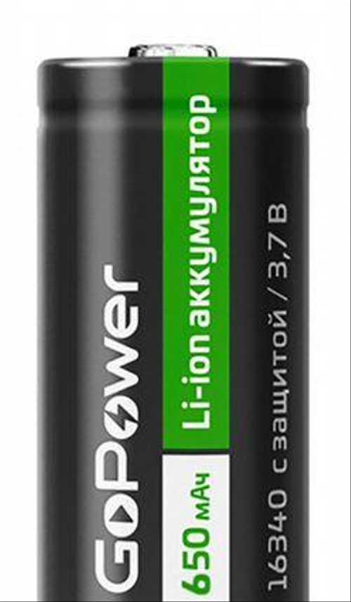 Литиевый GoPower Li-ion 16340 3.7V 650mAh