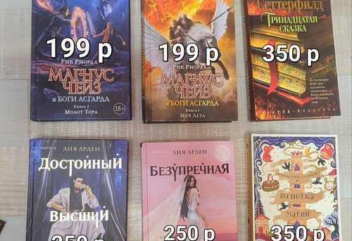 Книги фэнтези для подростков