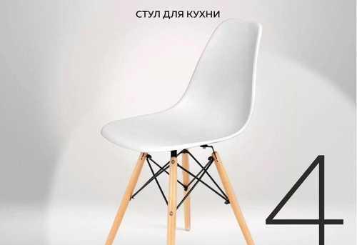 Новые стулья ridberg DSW eames 4 шт. (White)