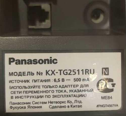 Радиотелефон Panasonic 2 трубки б/у