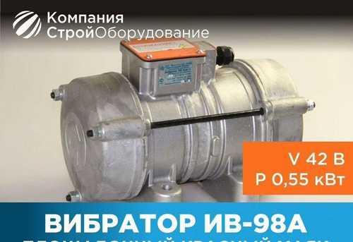 Вибратор ив-98А Красный маяк V 42 В, Р 0,55 кВт (н