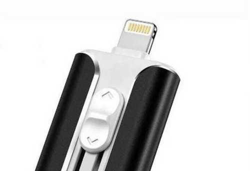 Флешка для iPhone flash drive dual 128 гб черная