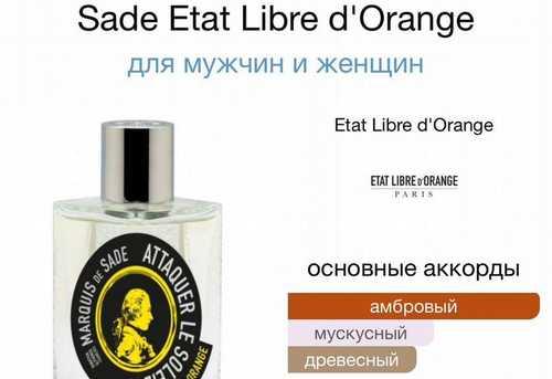 Распив Attaquer le Soleil Marquis DE Sade, 1 мл