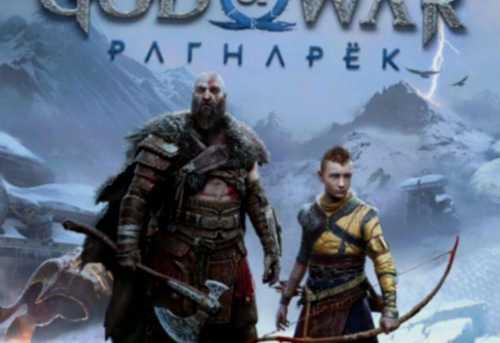 God of War Ragnarök PS4/PS5 на русском