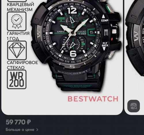 Мужские наручные часы casio g shock GW a1100 бу