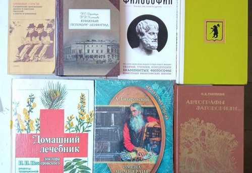 Книги по русской истории и литературе