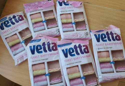 Пакет вакуумный vetta 6 шт 60 на 80 Новые