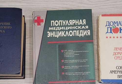 Медицинская энциклопедия Справочник доктора