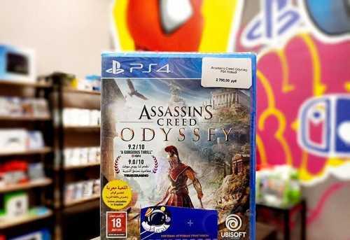 Игра на PS4/PS5 - Assassin's Creed Odyssey (Новый)