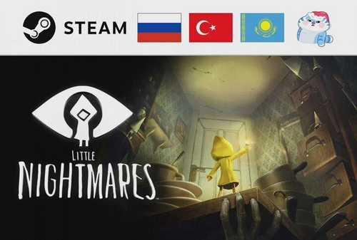 Little Nightmares (Steam)