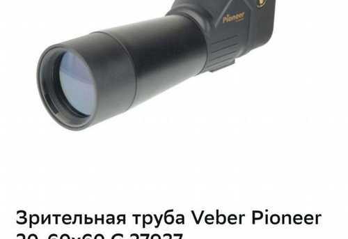 Зрительная труба Veber Pioneer 20-60x60