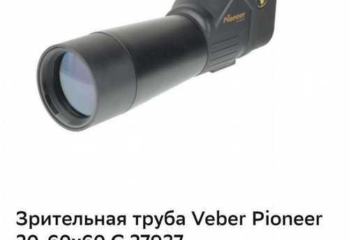 Зрительная труба Veber Pioneer 20-60x60