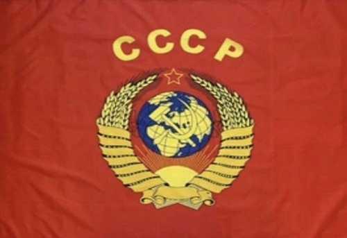 Флаг герб СССР