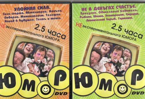 Юмор DVD Комик-группа шурики