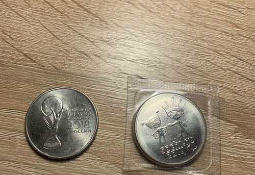 Юбилейные монеты 25 рублей 2018 г