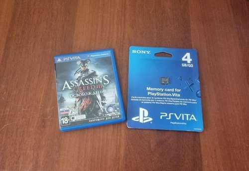Assassins Creed 3+Карта 4gb Sony PS vita