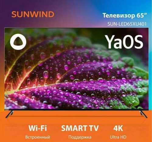 Sunwind SUN-LED65XU401 Новый