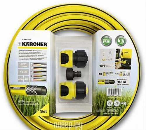 Karcher 2.645-156.0 Yellow