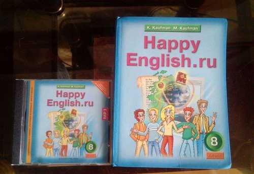 Учебник happy english.ru 8 класс