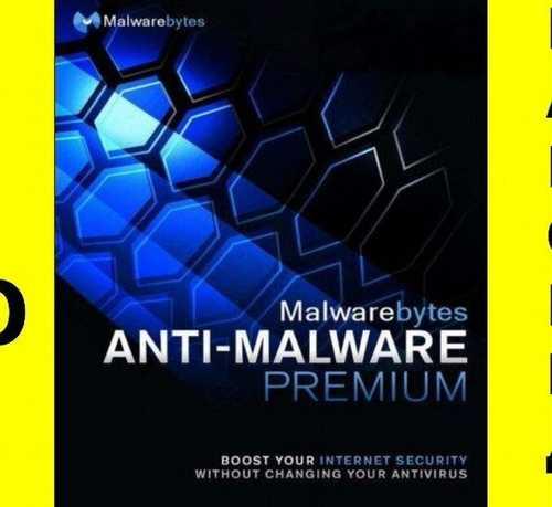 Malwarebytes Anti-Malware Premium Ключ (Бессрочно)