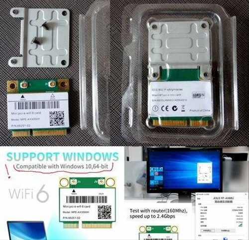 WiFi-6 адаптор miniPCI-E Intel AX200 + Bluetooth 5