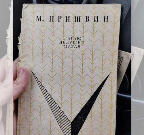 Книга СССР