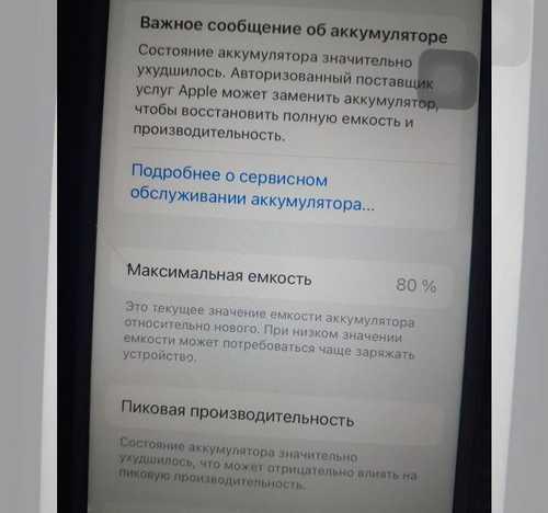 iPhone 7, 32 ГБ