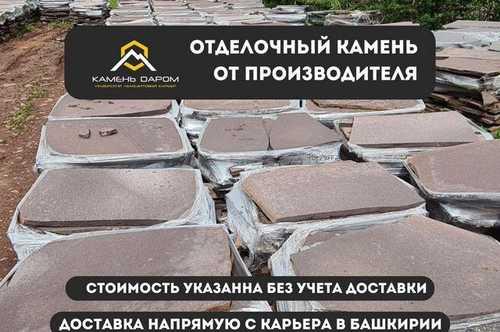 Лемезит форматный от 150 м2