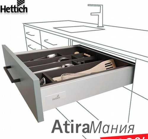 Мебельная фурнитура Hettich