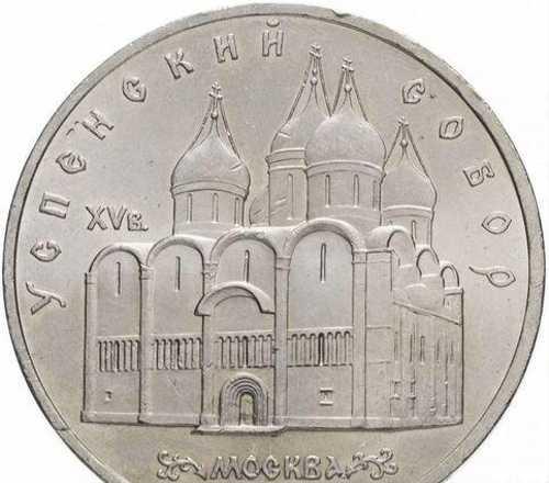 Памятная монета 5 рублей, Успенский собор XV века