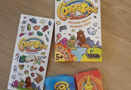 Настольная игра Соображарий junior
