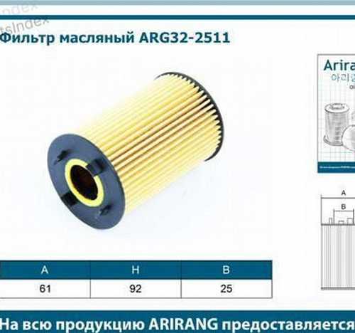 Фильтр масляный (картридж)
