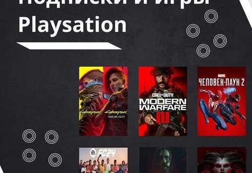 Покупка цифровых игр ps4 и ps5 + подписка ps plus