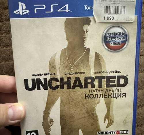 Диск ps4 Uncharted Натан Дрейк коллекция