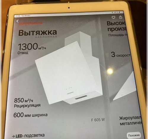 Вытяжка для кухни 60 см kuppersberd