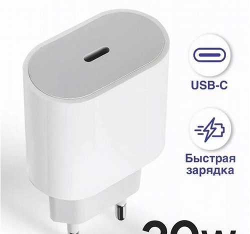 Зарядка USB type C